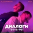 Алекс Атаман слушать и скачать музыку, треки, mp3 – LightAudio